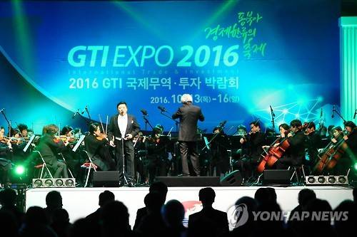 Gti국제무역투자박람회 개막