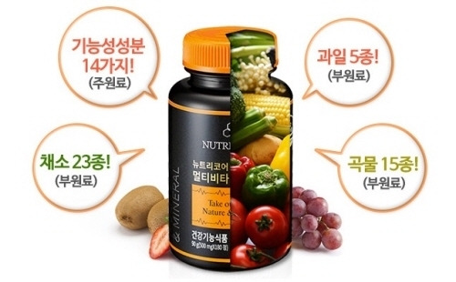 뉴트리코어 100 천연원료 멀티비타민 추천하는 이유
