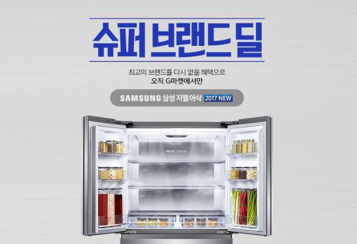 G마켓 슈퍼 브랜드 딜에서 삼성 지펠 아삭 김치냉장고 판매