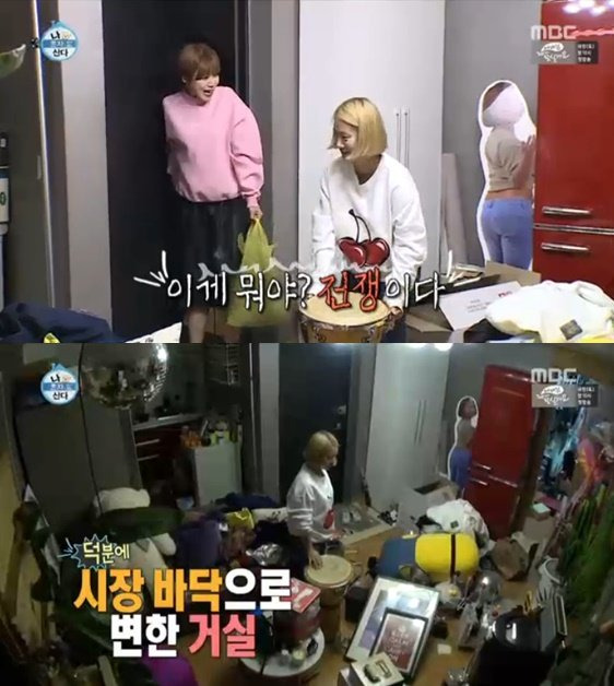 나혼자산다 박나래 옛 남자친구 사진 발견 이때 나 예뻤네