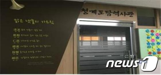 서울청계초 학교역사 배우는 역사관·역사의 벽 개관