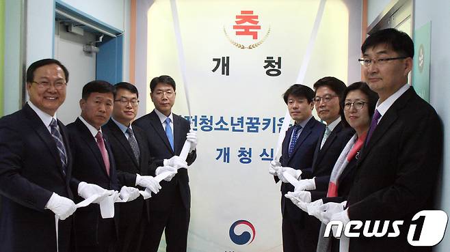 법무부 대전청소년꿈키움센터 개청학교폭력 예방