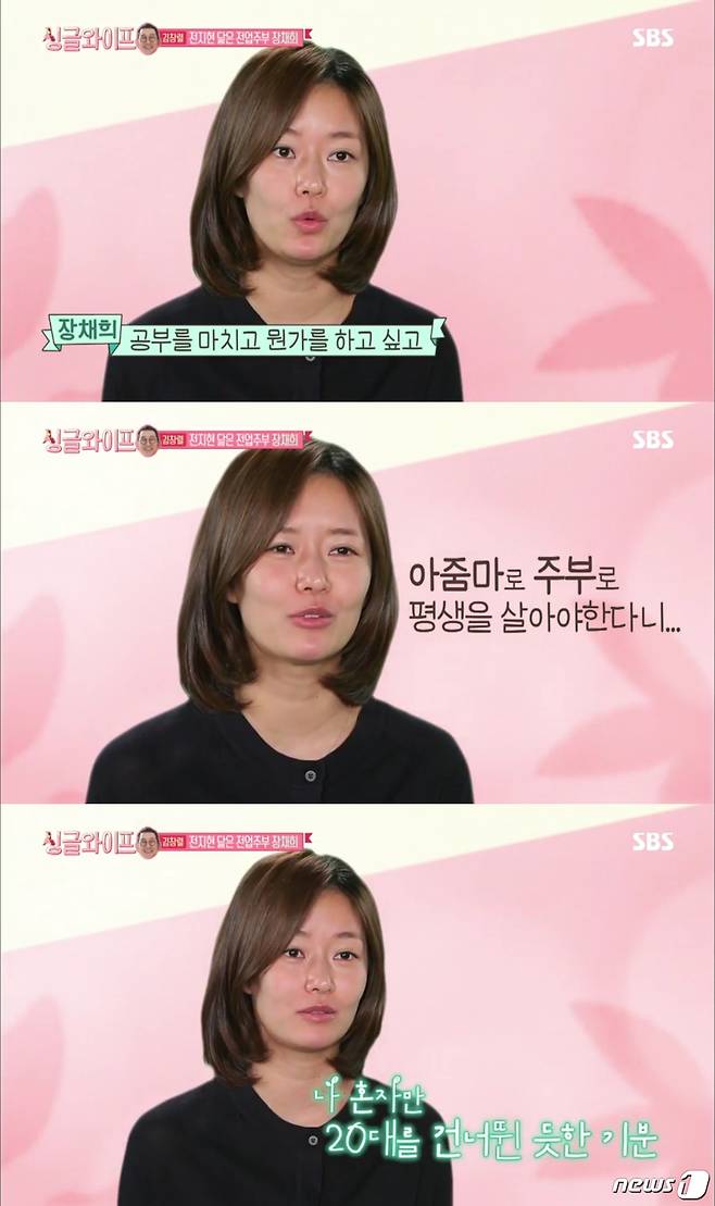 싱글와이프 김창렬 미모 아내 장채희 독박 육아로 우울증