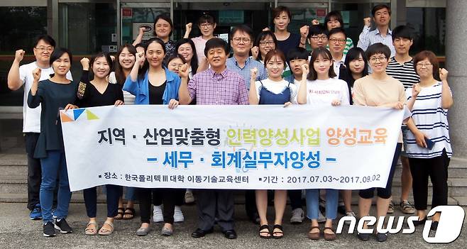 강릉폴리텍 세무·회계실무자 양성과정 입학식