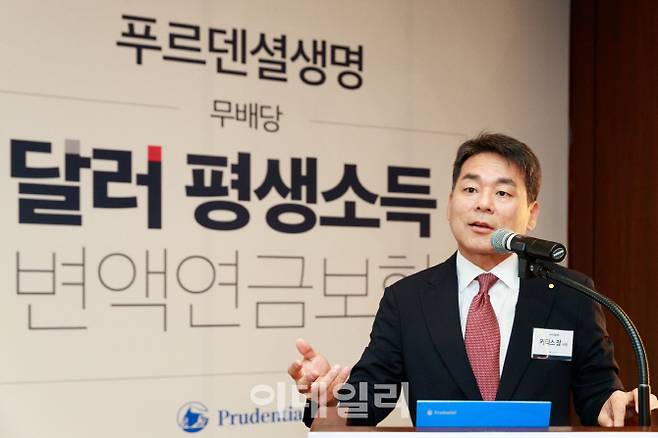푸르덴셜생명 무배당 달러 평생소득 변액연금 출시종합