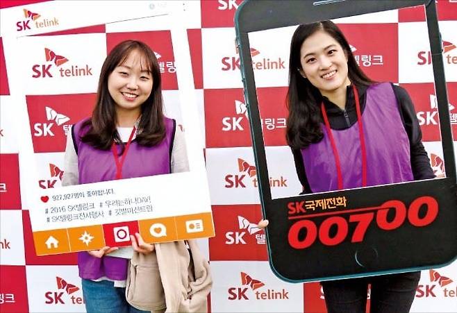 Sk텔링크 국제전화 서비스품질 9년 연속 1위