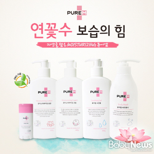 퓨어엠 베이비 로션과 아기 바디워시로 신생아 피부 관리