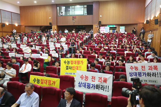 수능 절대평가 도입놓고 일부 Vs 전과목첫 공청회 의견 팽팽