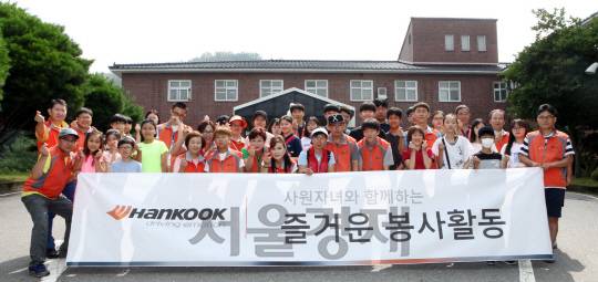 한국타이어 동그라미봉사단 충남과 대전에서 봉사활동 진행