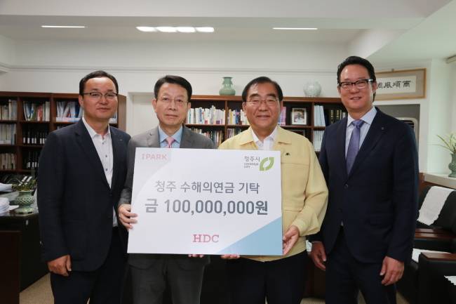Hdc현대산업개발 수해의연금 1억원 기탁