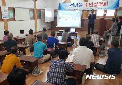 K Water 영주댐건설단 녹조 관련 무섬마을 주민설명회