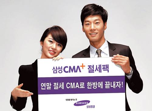 삼성證 'CMA+절세팩' 출시