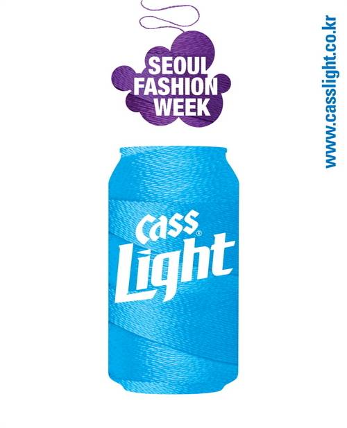 [유통]카스 라이트, 추계 서울패션위크 공식맥주 선정