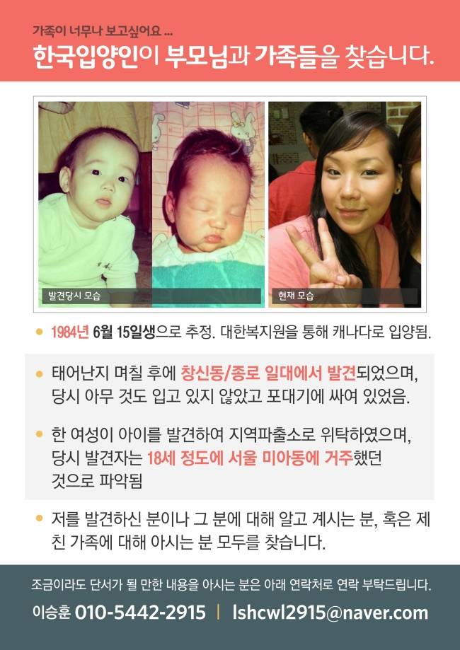 Korean adoptee flyers Seoul in hope of finding birth parents