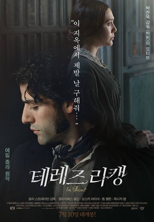 엘리자베스 올슨, 남편 친구와 위험한 격정 키스