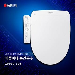 애플젠, '순간 온수 애플비데' 물탱크 없어 위생↑, 전기료↓