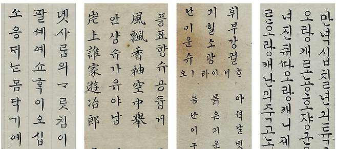 한글 서체 변천사 한눈에