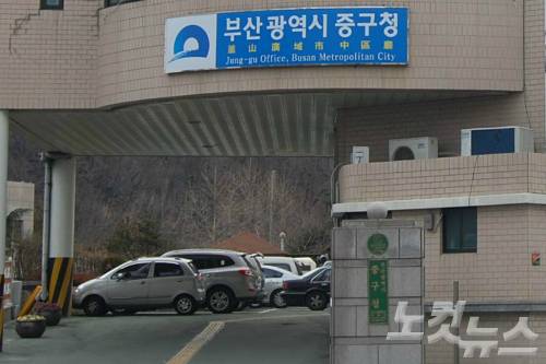 '시국 외면하나?' 대마도 나들이 가려 한 부산 중구