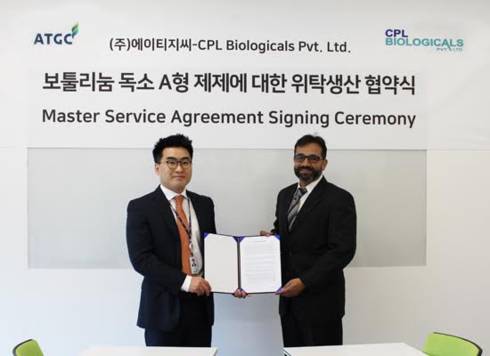 [의료계 소식] ㈜에이티지씨, 글로벌 규격 보툴리눔 독소 A형 생산