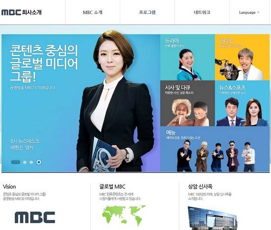 MBC 소개 사이트 메인을 장식한 배현진