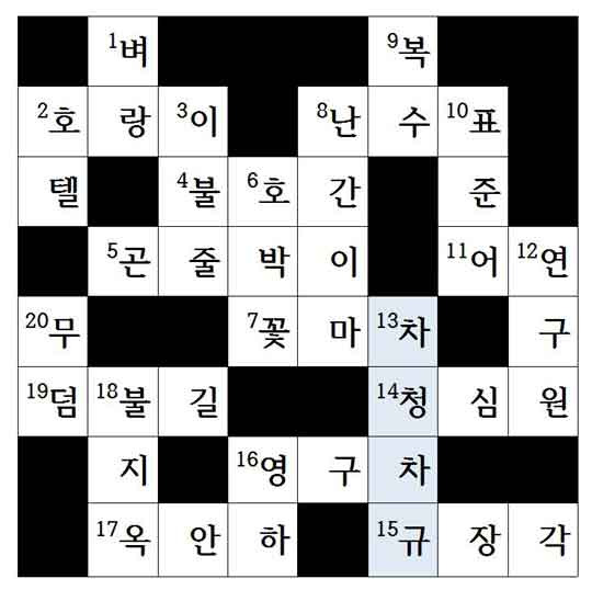 사자성어 낱말퍼즐 07월 21일