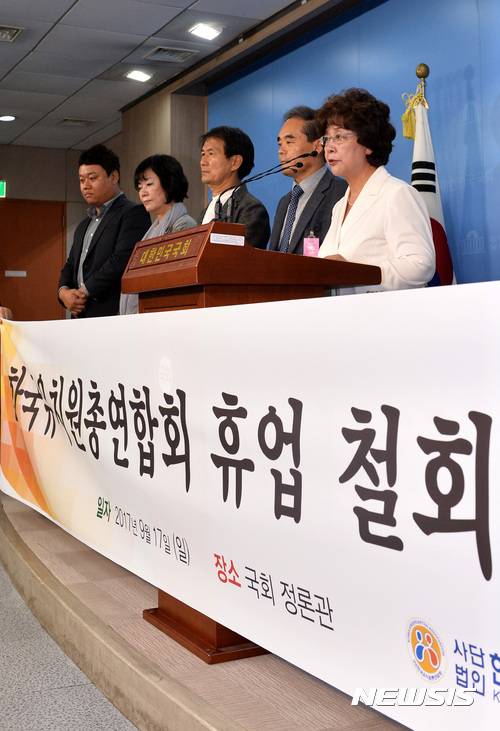 한국유치원총연합회 휴업 철회합니다
