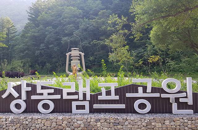 영월 상동읍희망의 불빛이 가물가물