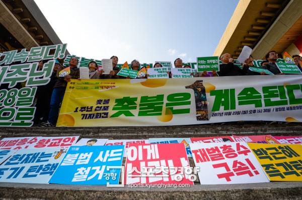 촛불집회 1주년 촛불은 계속된다 28일 광화문서 개최