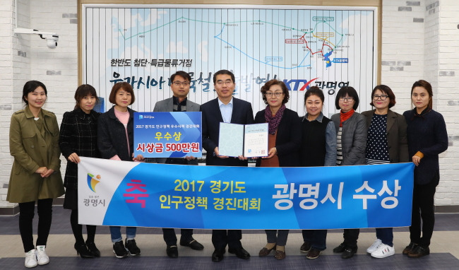 광명시 아이와 맘 편한 도시만들기 경기도 우수시책 선정