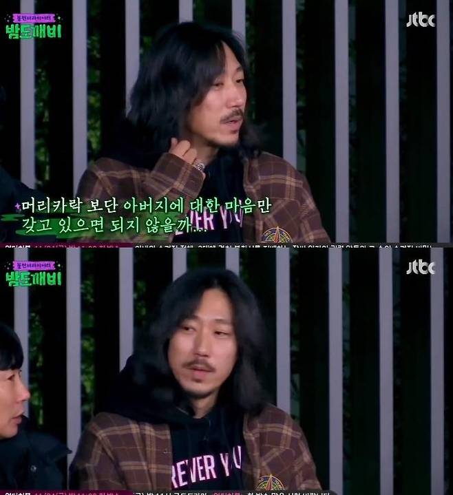 밤도깨비 타이거jk 父와 추억에 기른 머리이제 자를 것