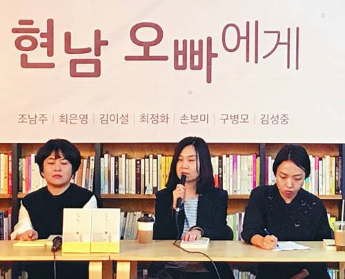 82년생 김지영 잇는 소설 현남 오빠에게 나와