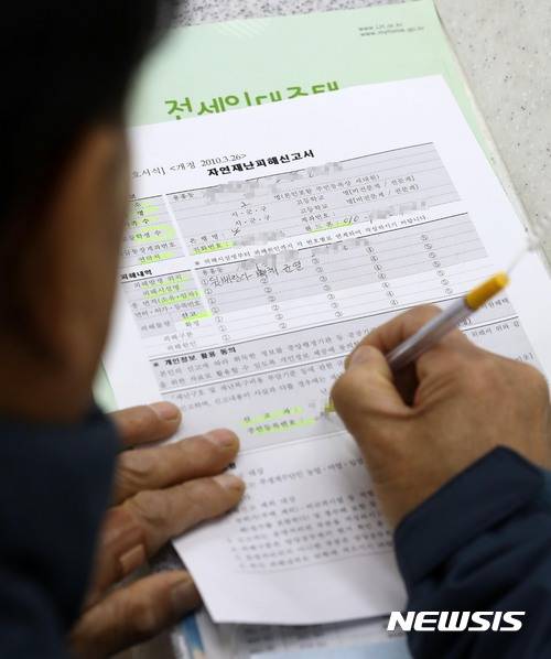 자연재난피해신고서 작성하는 포항주민
