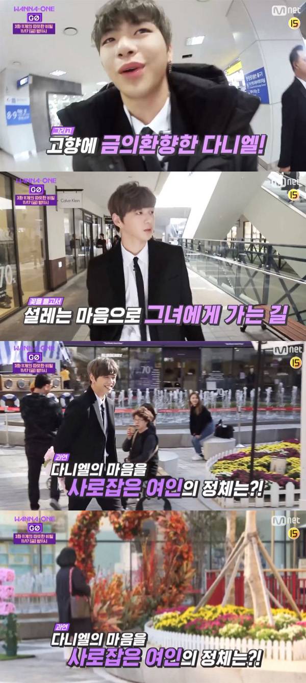 워너원고 강다니엘 어머니 위해 수국 선택 이유 들어보니