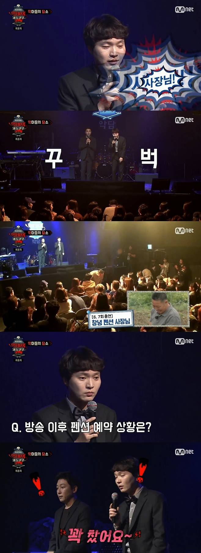 악마의재능기부 펜션 재능기부 대성공방송 후 예약 꽉 찼다