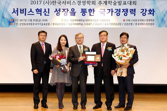 신한은행 한국서비스경영 대상 수상