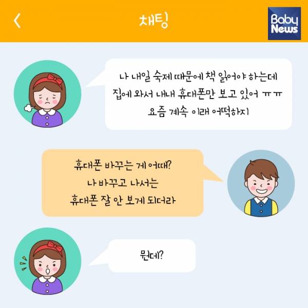 자녀 스마트폰 걱정 이제 그만