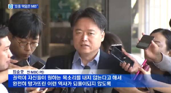 최승호 MBC 사장 선임, 네티즌 "배현진·신동호 잘 가시게. 멀리 안 나갑니다"