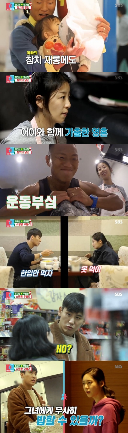 밤tview 동상2 강경준♥장신영 셀프 웨딩화보결혼준비 착착