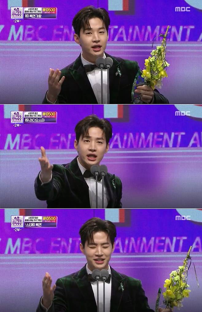 '2017 MBC 연예대상' 헨리의 뭉클한 수상 소감 "Love Yourself"
