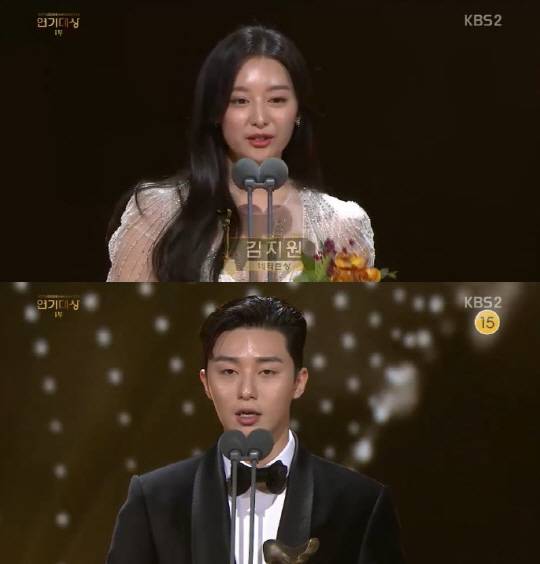 [2017 KBS 연기대상] 박서준-김지원, 네티즌상 수상 "동만♥애라 감사"