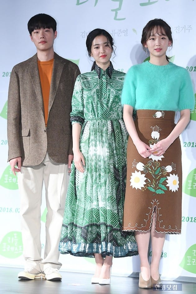 포토 류준열 김태리 진기주 리틀 포레스트 기대해 주세요