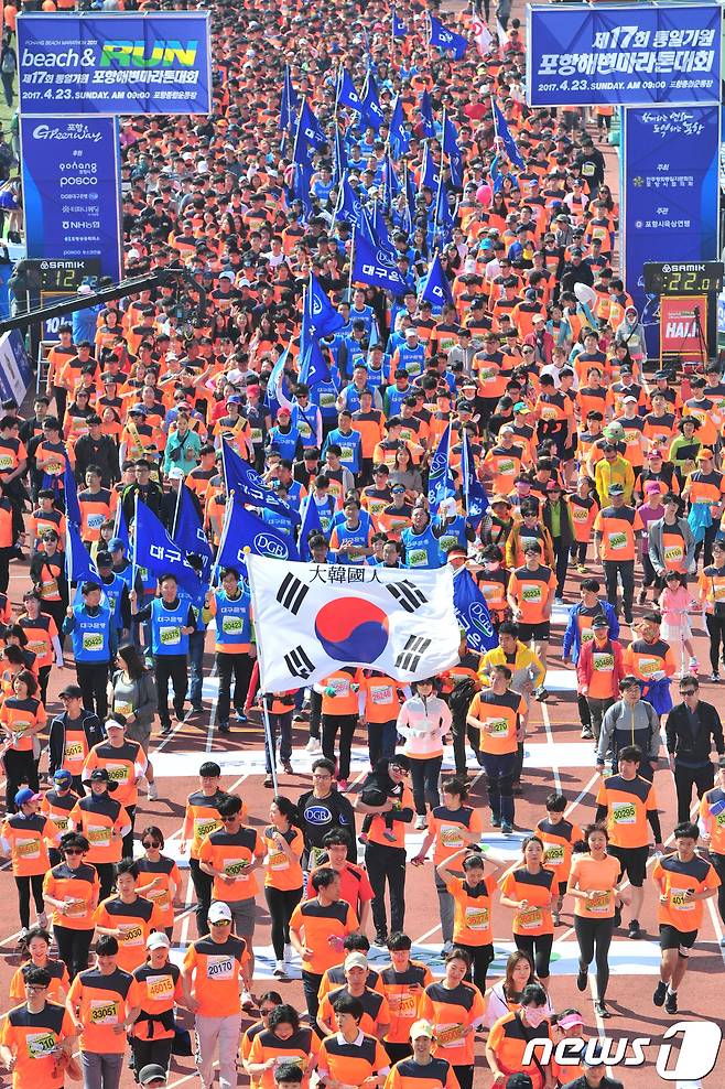통일기원 포항 해변마라톤대회 4월22일 개최