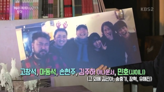 보아 낯가림 총무 회비 내가 쥐고 있다