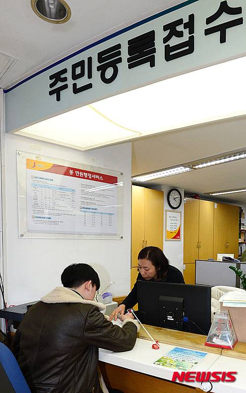 주민등록등초본 계부·계모 표시 없앤다