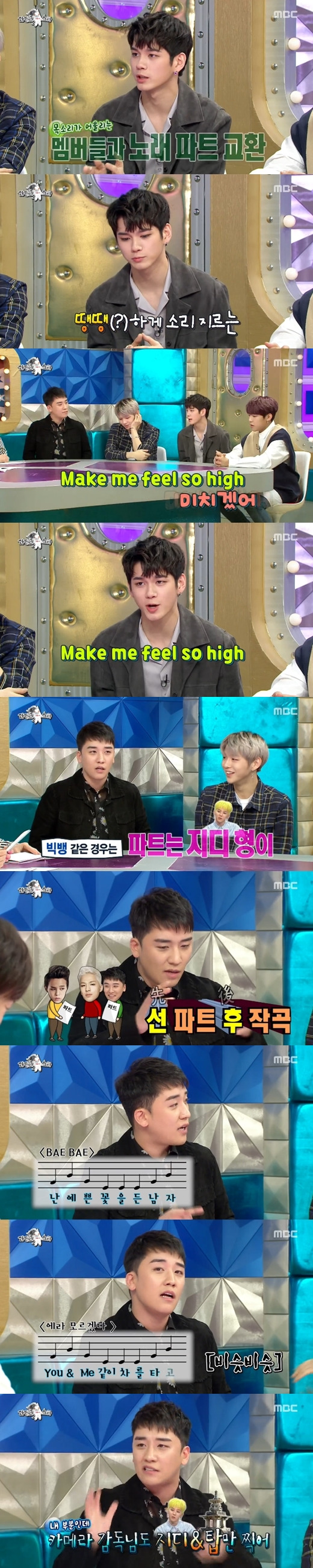 라스 빅뱅 승리 지드래곤이 노래 파트 정해내 부분 늘 비슷