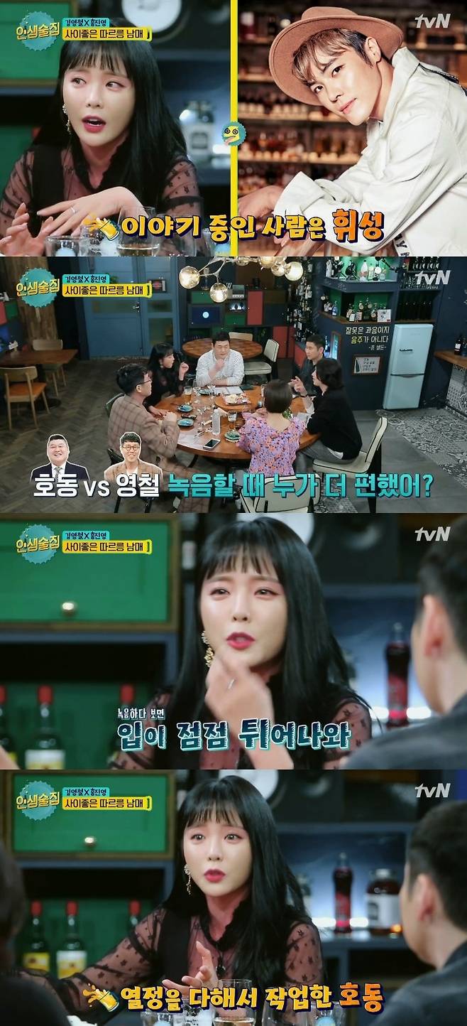 인생술집 홍진영 다음 곡 휘성과 이야기 중 트로트 아닌 발라드