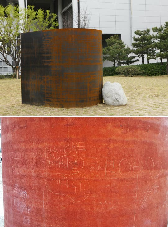 7억 넘는 이우환의 조각작품에도 서슴없이 낙서 휘갈기는 사람들