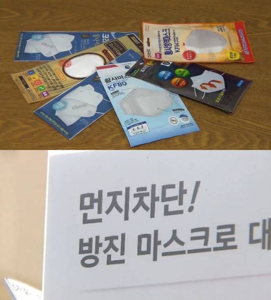 최악 미세먼지 황사마스크 Kf94 관심 Upkf높으면 무조건 좋다