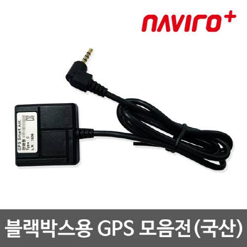 네비로플러스 블랙박스 Gps 공급 본격화