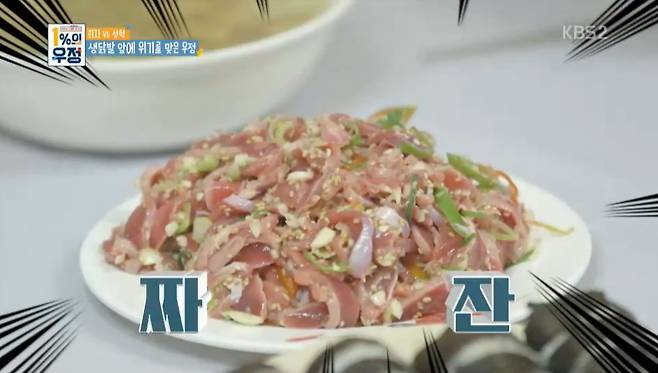 1의 우정 최자x성혁 목포 생닭발 생똥집 도전 쫄깃쫄깃해